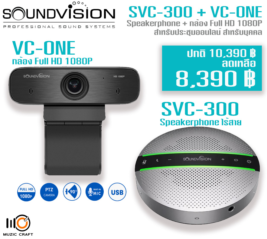 SOUNDVISION VC-ONE + SVC-300 *ของแท้รับประกัน 1ปี* ชุดกล้อง FULL HD1080 ...