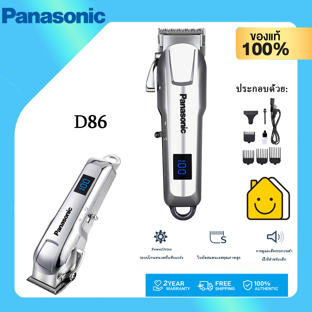 Panasonic ปัตตาเลี่ยนตัดผม D86 ปัตตาเลี่ยนตัดผมไฟฟ้า ปัตตาเลี่ยนไฟฟ้า Universal Hair Clipper ...
