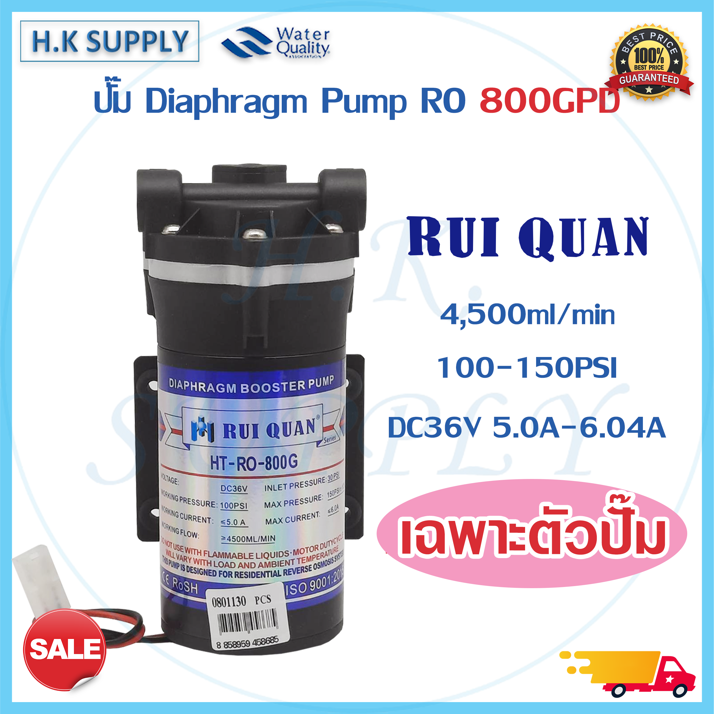 RUI QUAN ปั๊มอัดเข้า RO 800 GPD Pump ปั้มอัดเมมเบรน ปั้มเมมเบรน ปั้มตู้ ...