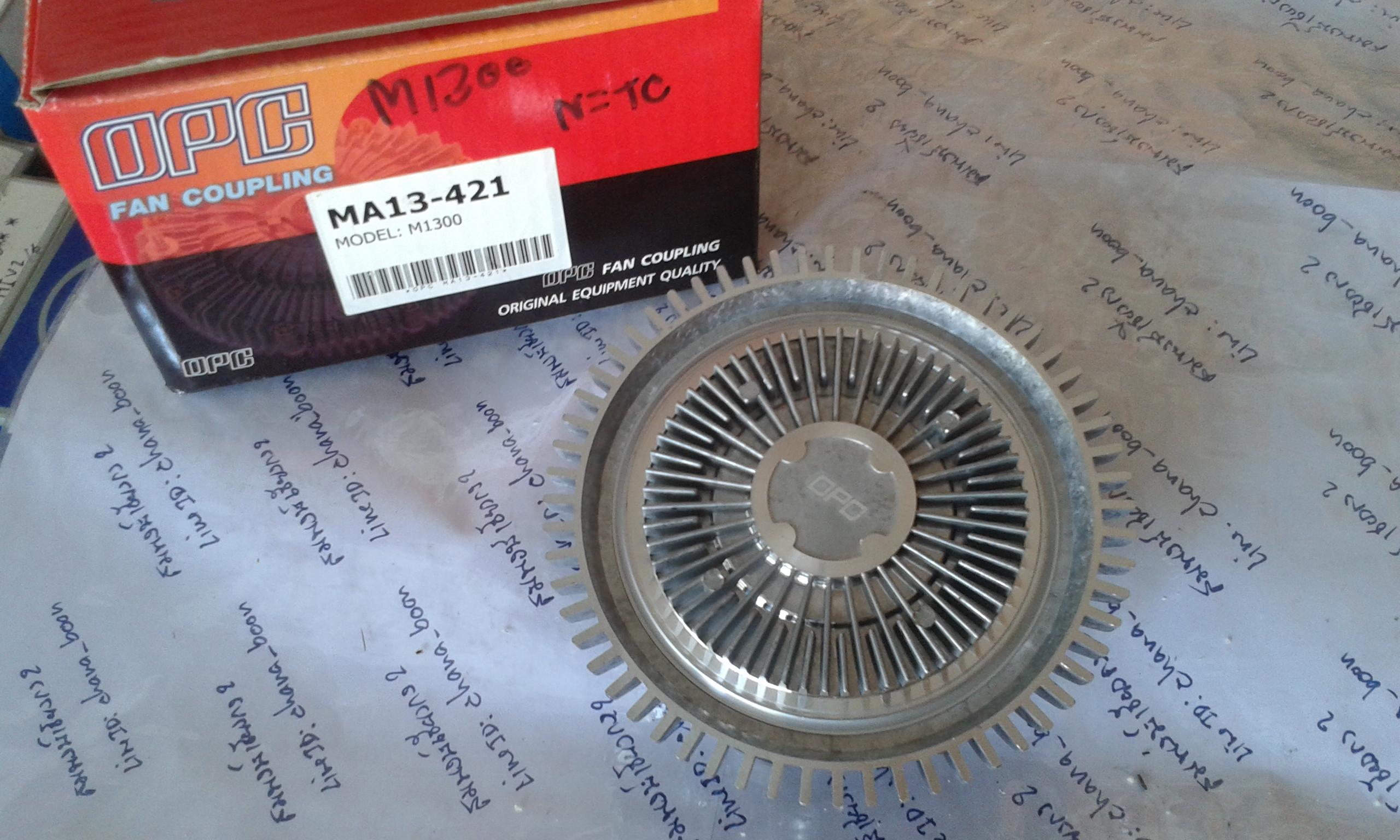 OPC ฟรีปั้ม MAZDA M.1300 (MA13-421) - YSP - ThaiPick