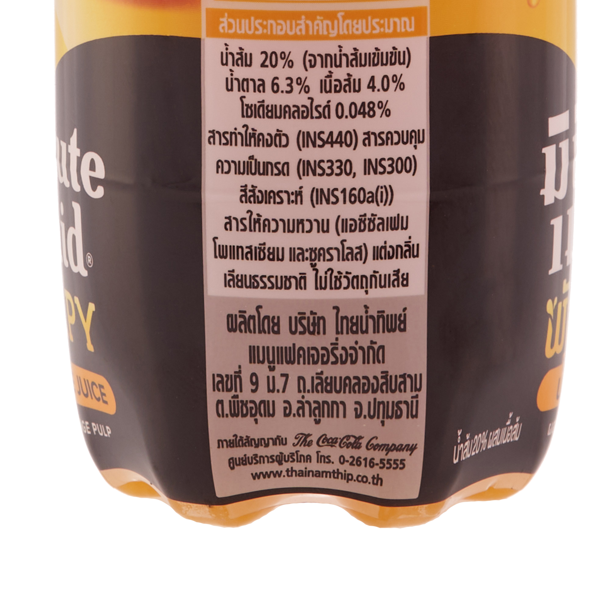 มินิทเมด พัลพี น้ำส้ม 20 ผสมเนื้อส้ม 335 มล 24 ขวด Minute Maid Pulpy Juice Orange With Pulp