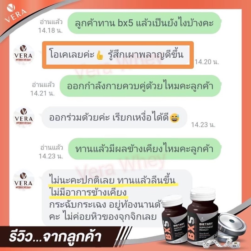 BX5 L-Carnitine ช่วยเผาผลาญไขมัน ไม่มีคาเฟอีน 3 กระปุก - Whey Extra - ThaiPick