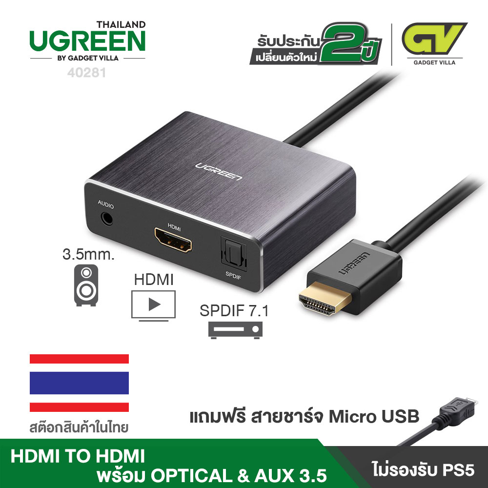 UGREEN HDMI To HDMI With Optical Toslink SPDIF Audio Converter ugreen-hdmi-to-hdmi-with-optical-toslink-spdif-audio-converter