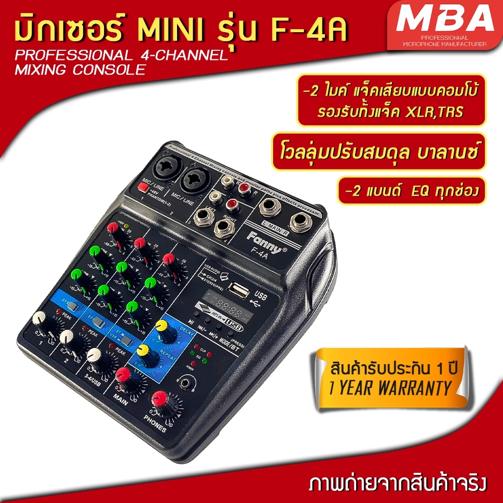 MBA AUDIO THAILAND Fanny มิกเซอร์ MINI 4-channel MIXER มี Bluetooth MP3 ...