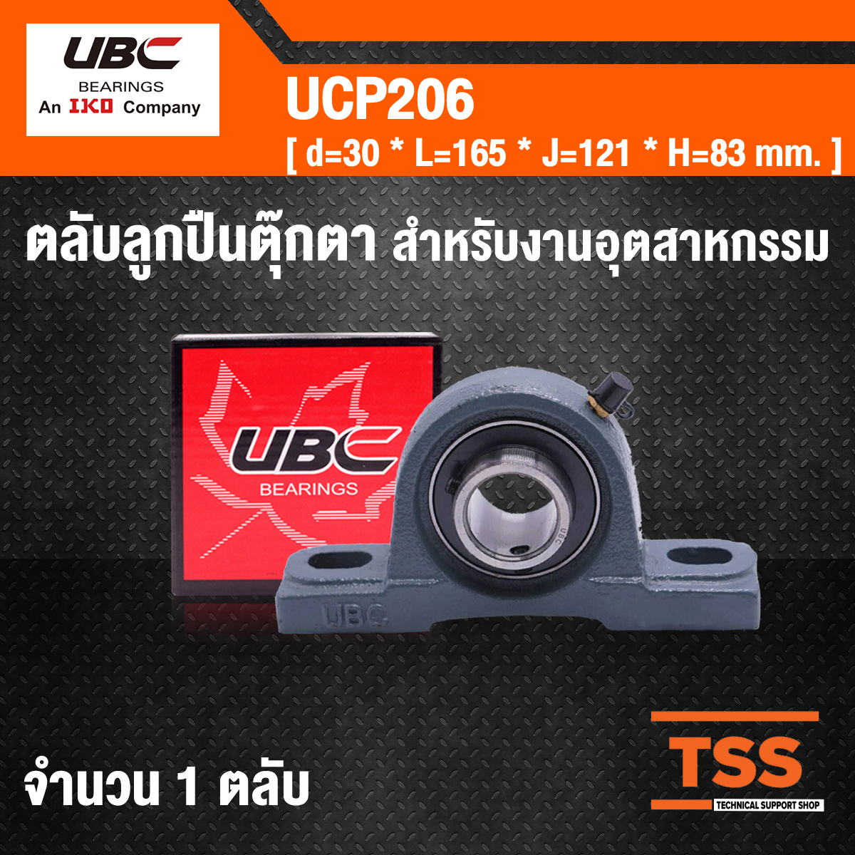 UCP206 UBC ตลับลูกปืนตุ๊กตา Bearing Units สำหรับงานอุตสาหกรรม UCP 206 ( เพลา 30 มม. ) UC206 ...
