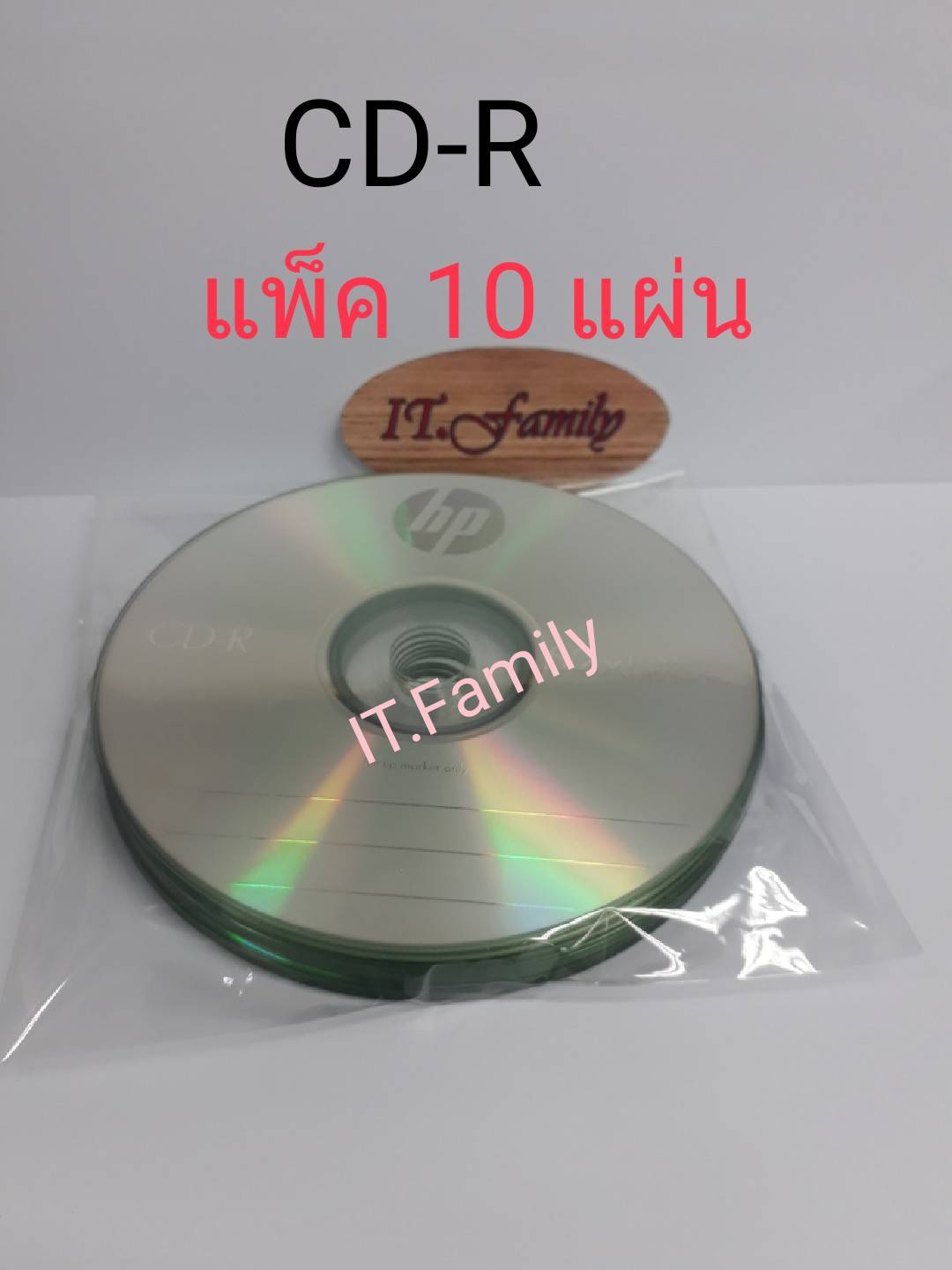 แผ่น CD-R ขนาดความจุ 700 MB 52X 80min (แพ็ค 10แผ่น) HP (ราคารวมแวทแล้ว+ออกใบกำกับภาษีได้ ...