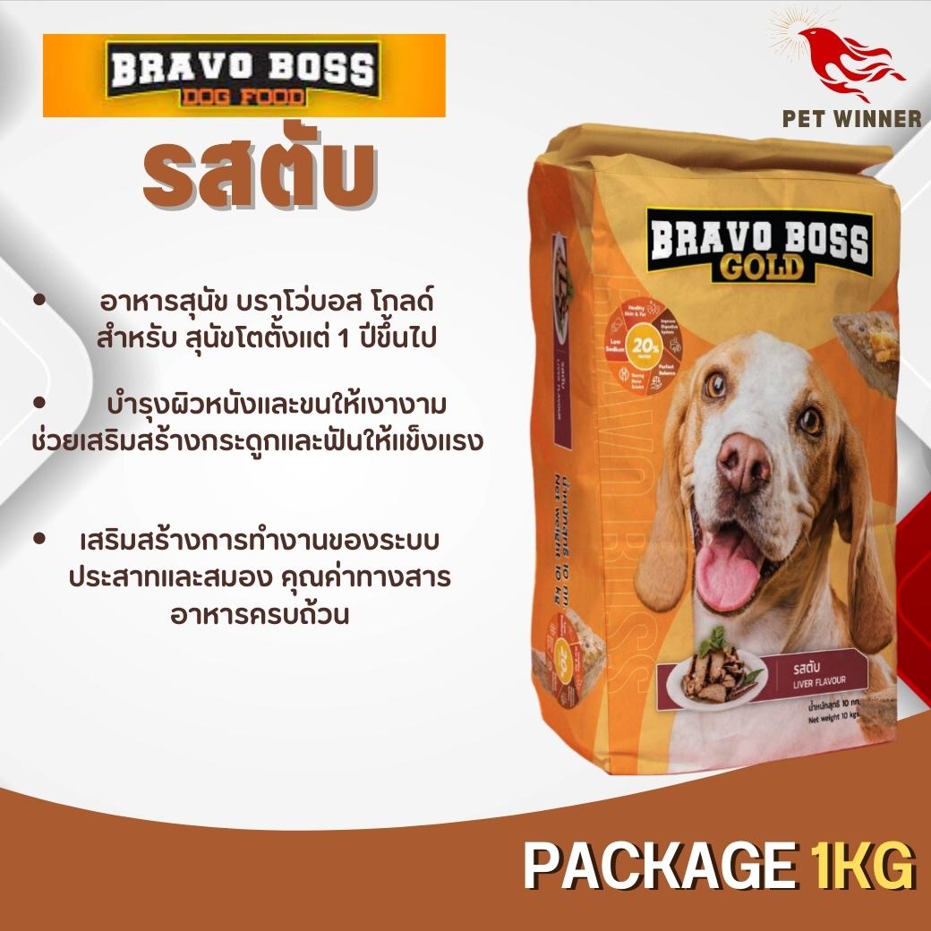 BRAVO BOSS GOLD บราโว่บอส โกลด์ อาหารสุนัขแบบเม็ด สำหรับสุนัขโตตั้งแต่ ...