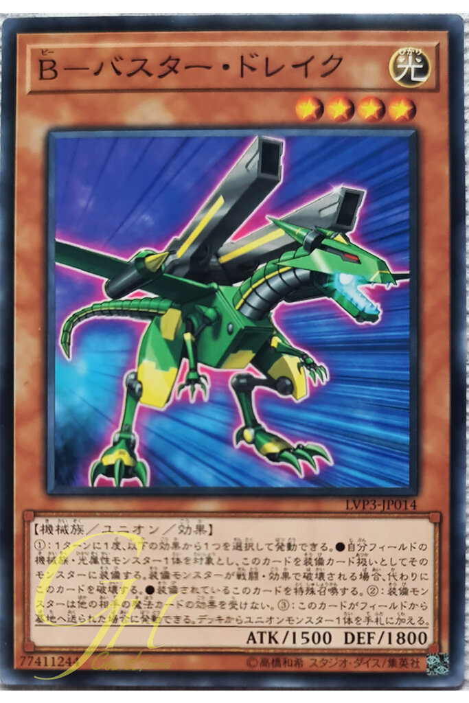 [LVP3-JP014] B-Buster Drake (Common) | Lazada.co.th