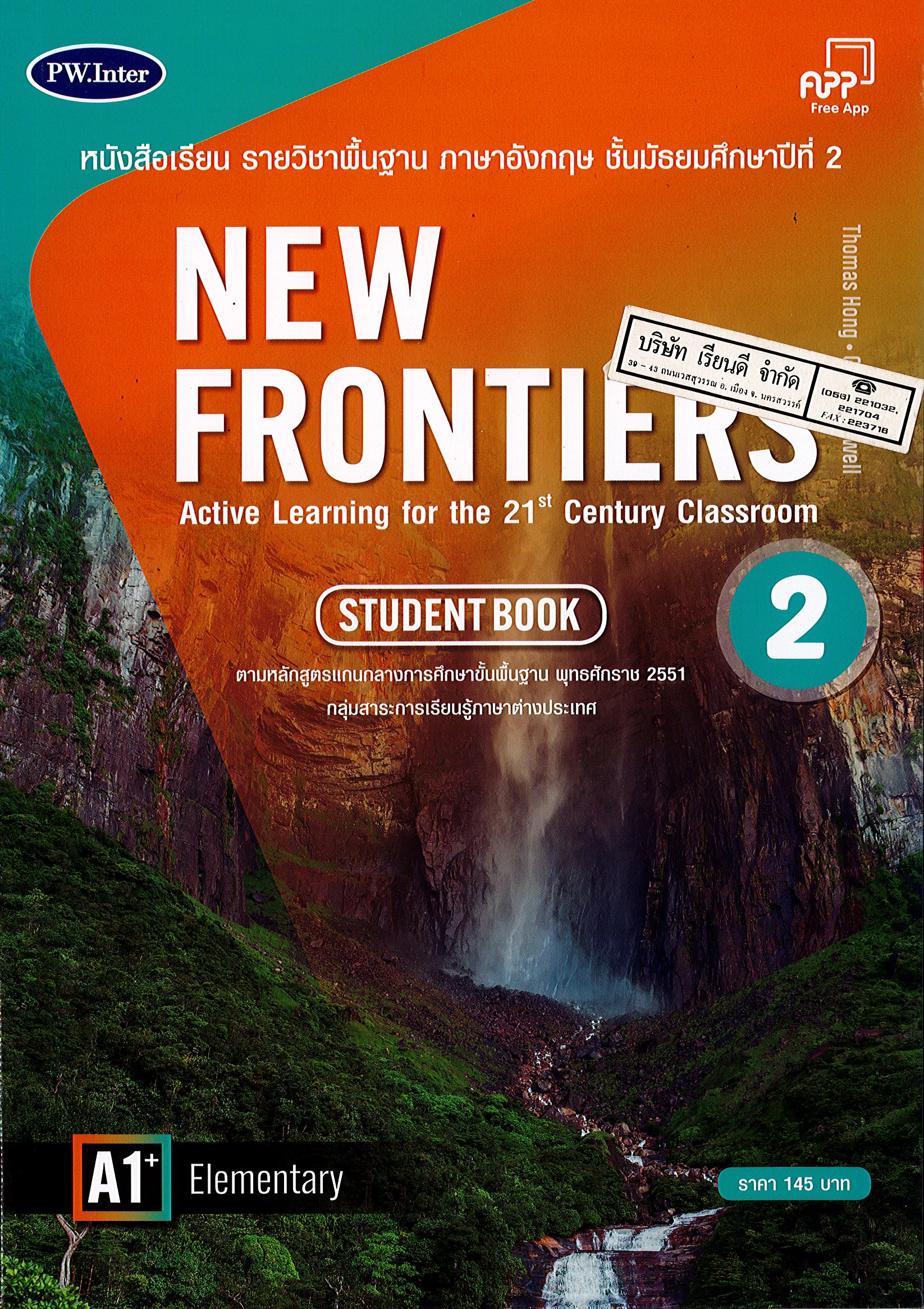 NEW FRONTIERS Student Book 2 พ.ว.145.-9781640154582 | Lazada.co.th