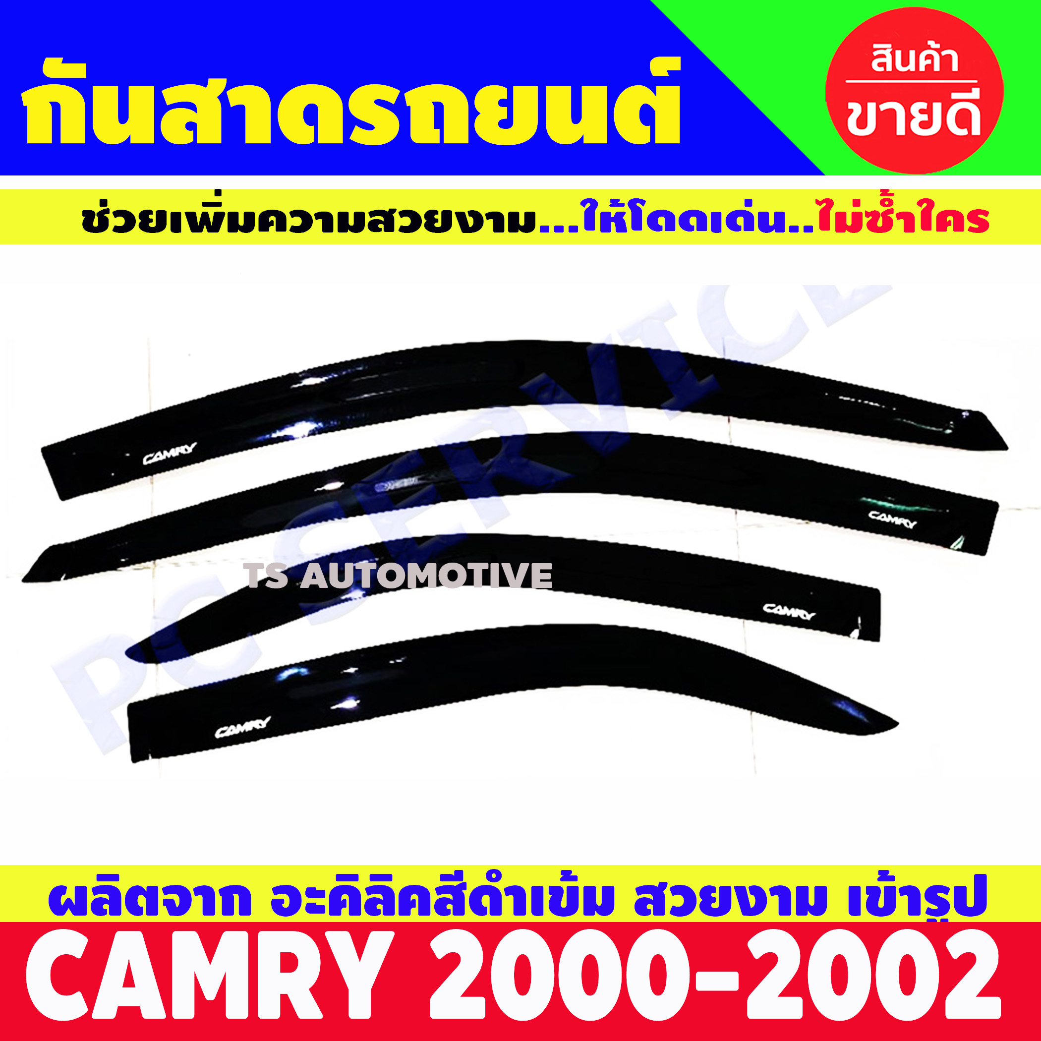 HAWKEYES โช้คค้ำฝากระโปรงหน้า รถโตโยต้า TOYOTA CAMRY SXV 20 2000 - 2002 ...