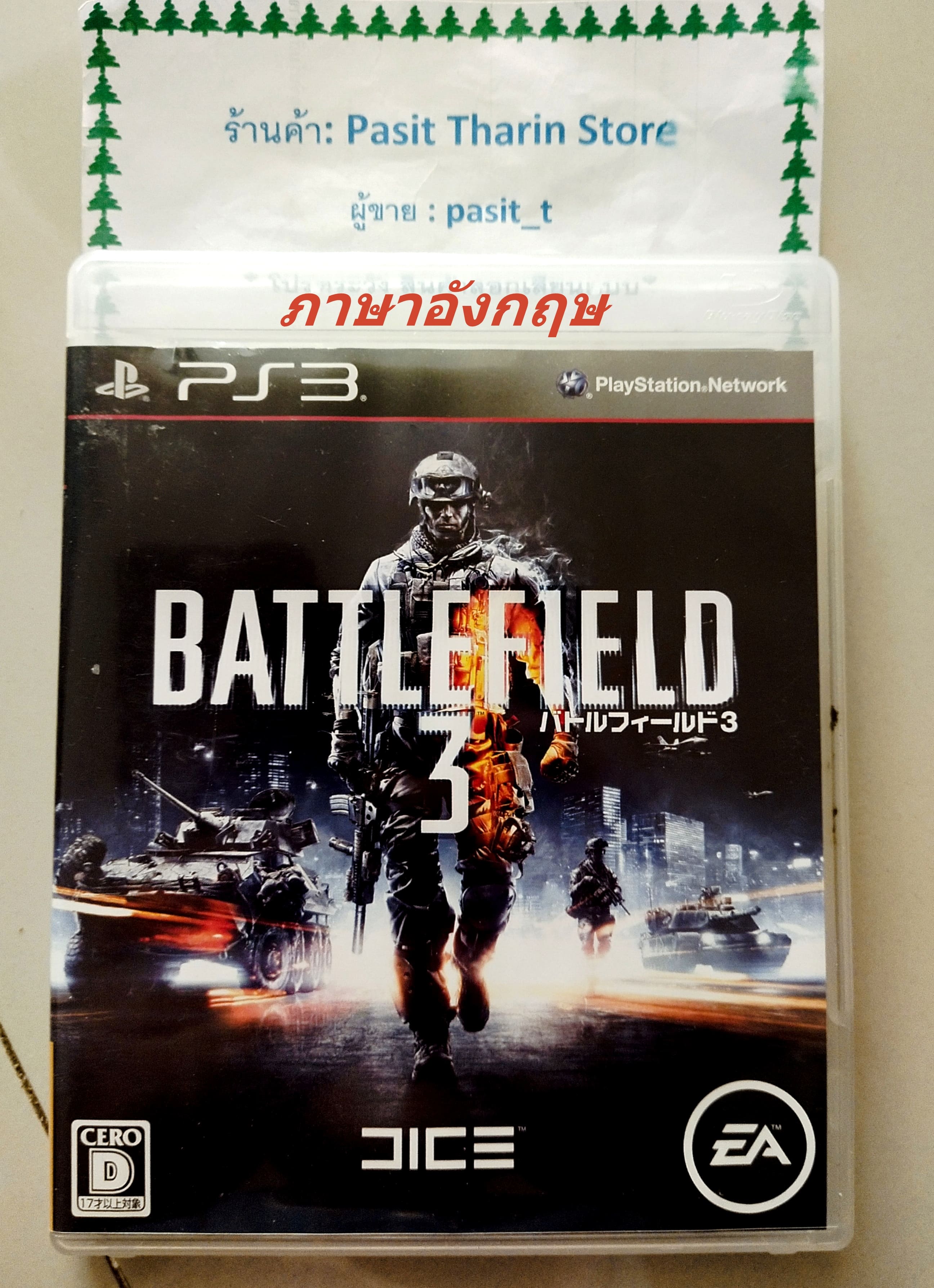 แผ่นเกม PS2 hresvelgr (JP) แผ่นแท้ - MNIMAL - ThaiPick