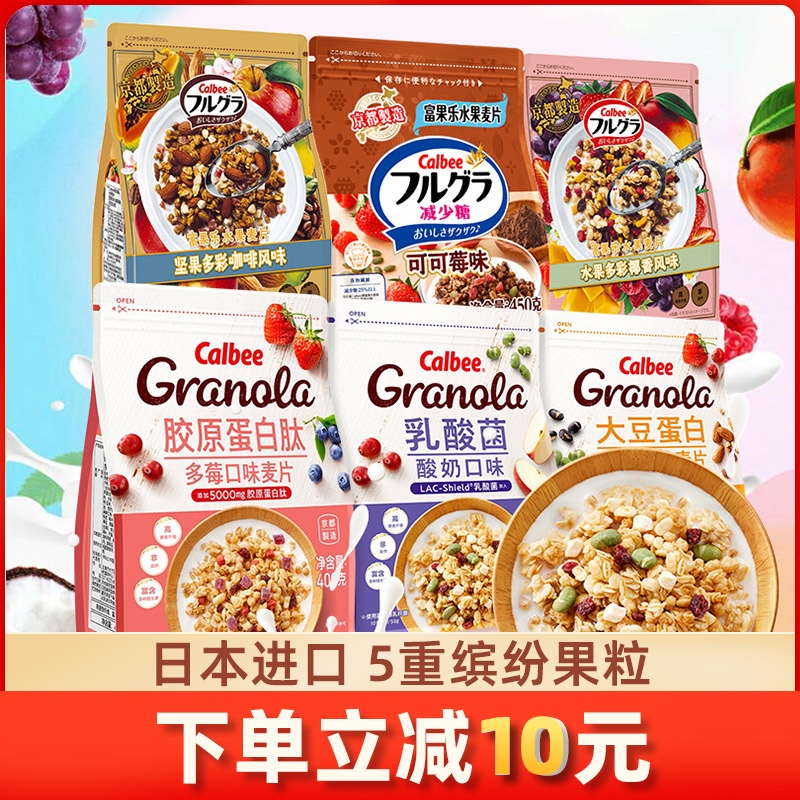 Japan imports calbee calbee rich fruit fruit oatmeal protein collagen ...