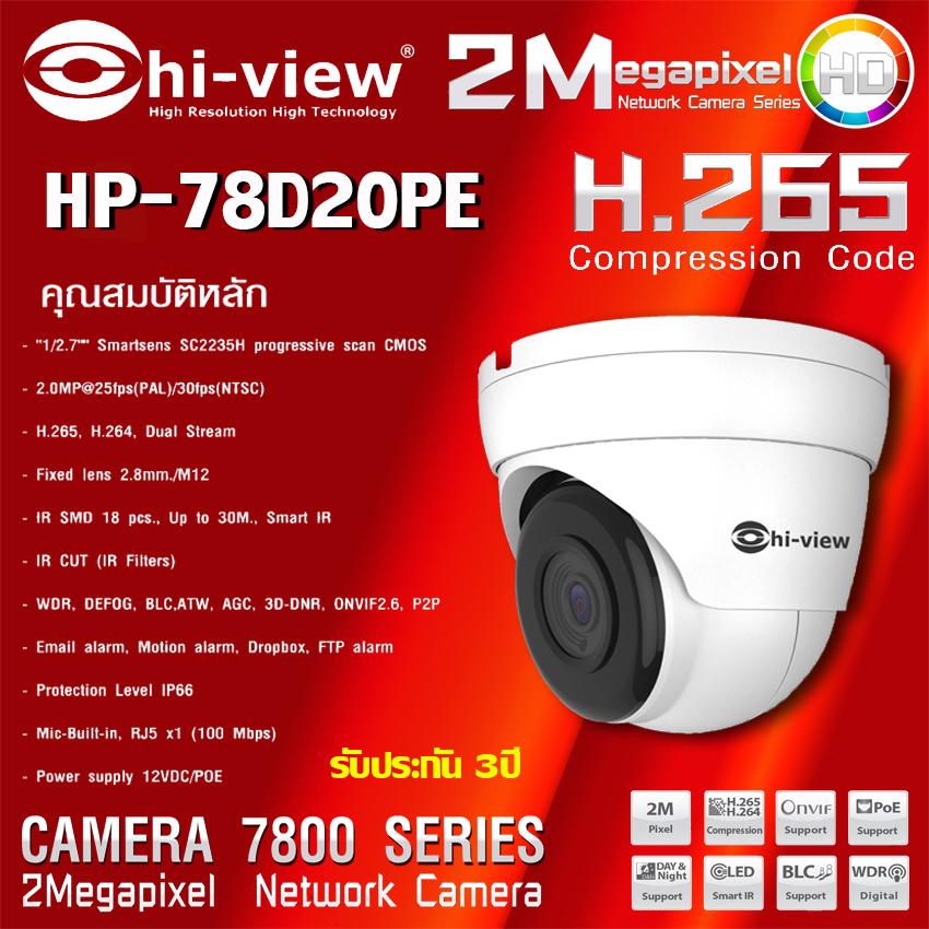 กล้องวงจรปิด Hi-view IP Camera รุ่น HP-78D20PE - JeabTech - ThaiPick