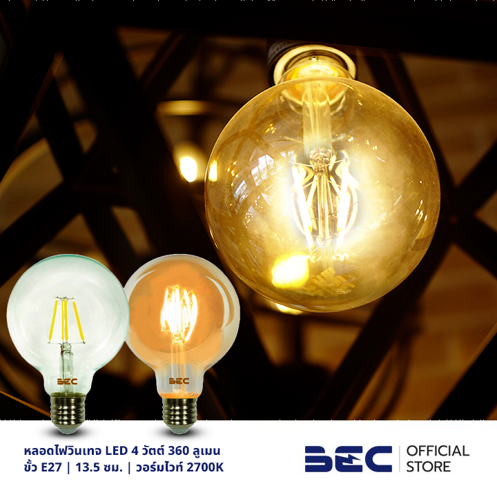 BEC VINTAGE-G 4W หลอดไฟวินเทจ LED แก้วใส รับประกัน 1 ปี ขั้ว E27 แสงวอร ...