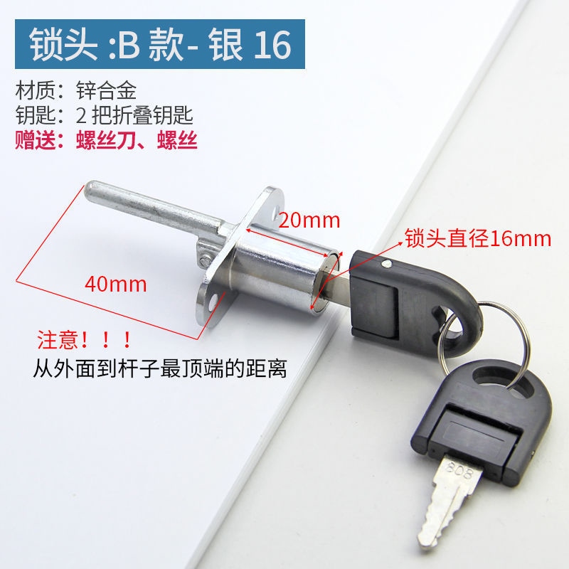 [COD] Office drawer lock interlocking desk core one locks file cabinet ...