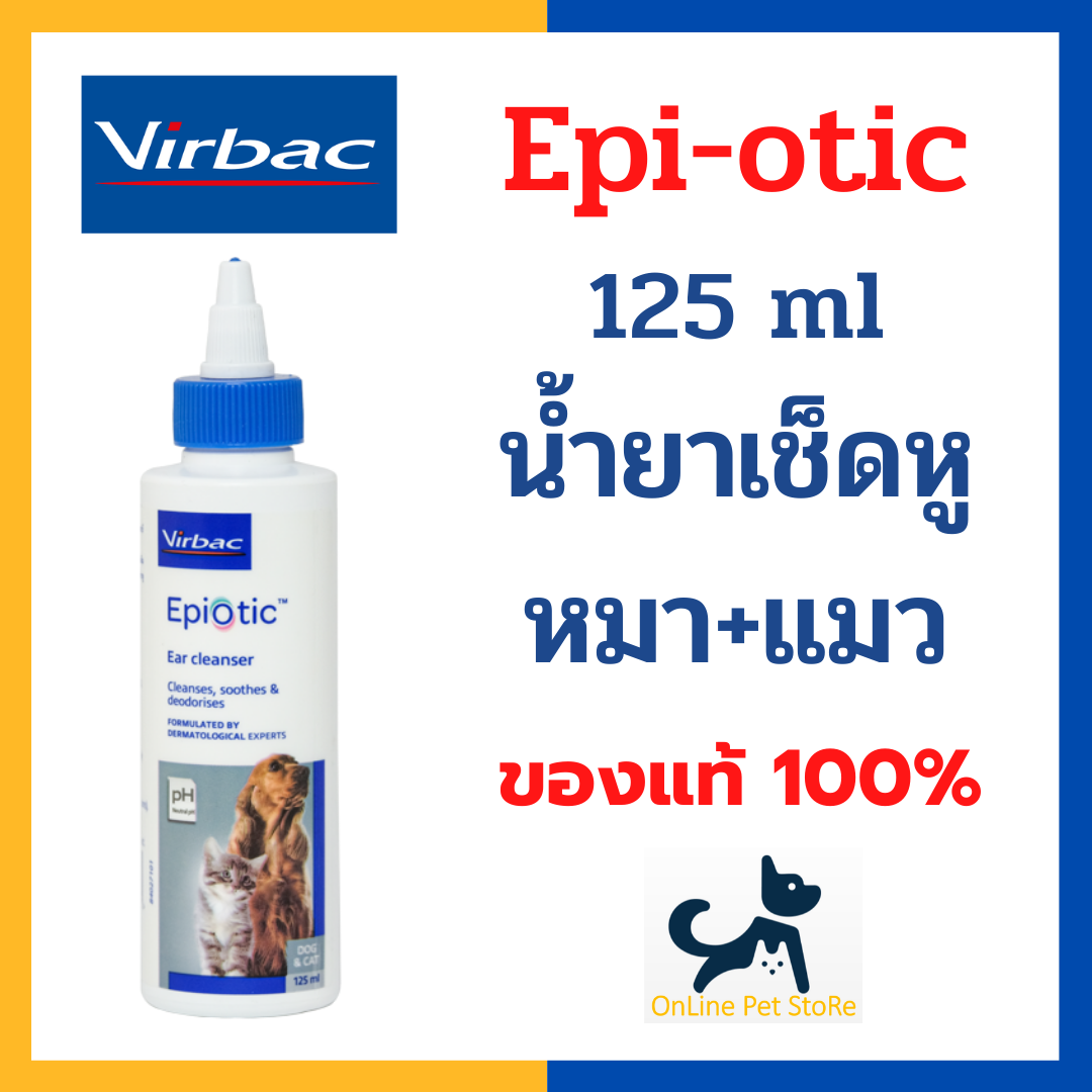 หมดอายุ 4/24 +น้ำยาเช็ดหู+ Virbac Epi-otic 125 ml สำหรับสุนัขและแมว ...
