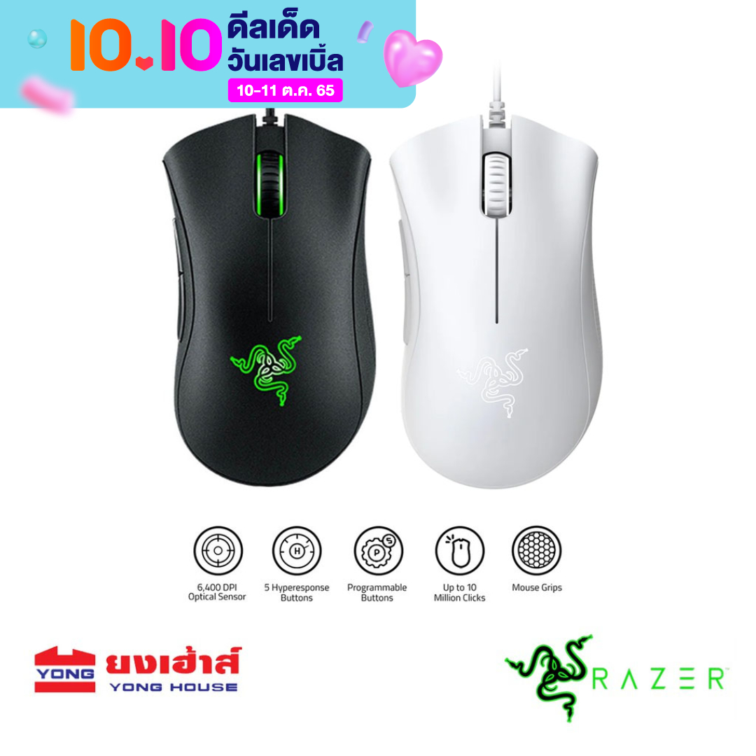 Razer DeathAdder Essential Gaming Mouse 6400DPI เมาส์ Black White ...