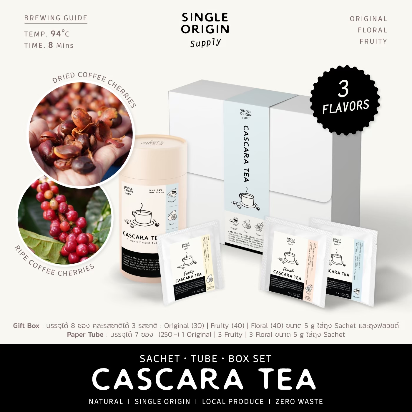 Cascara Tea (Coffee Cherry) | Lazada.co.th