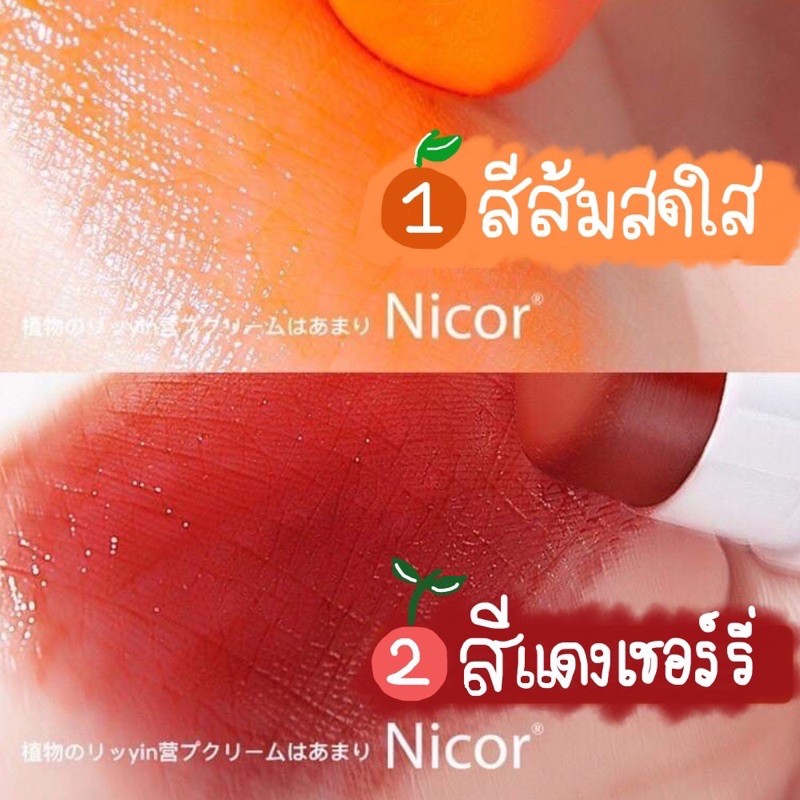 Beauty Heyxi&Nicor Colors Lip Balm ลิปมันสีสวย ทาง่าย ช่วยเรื่องบำรุง ...