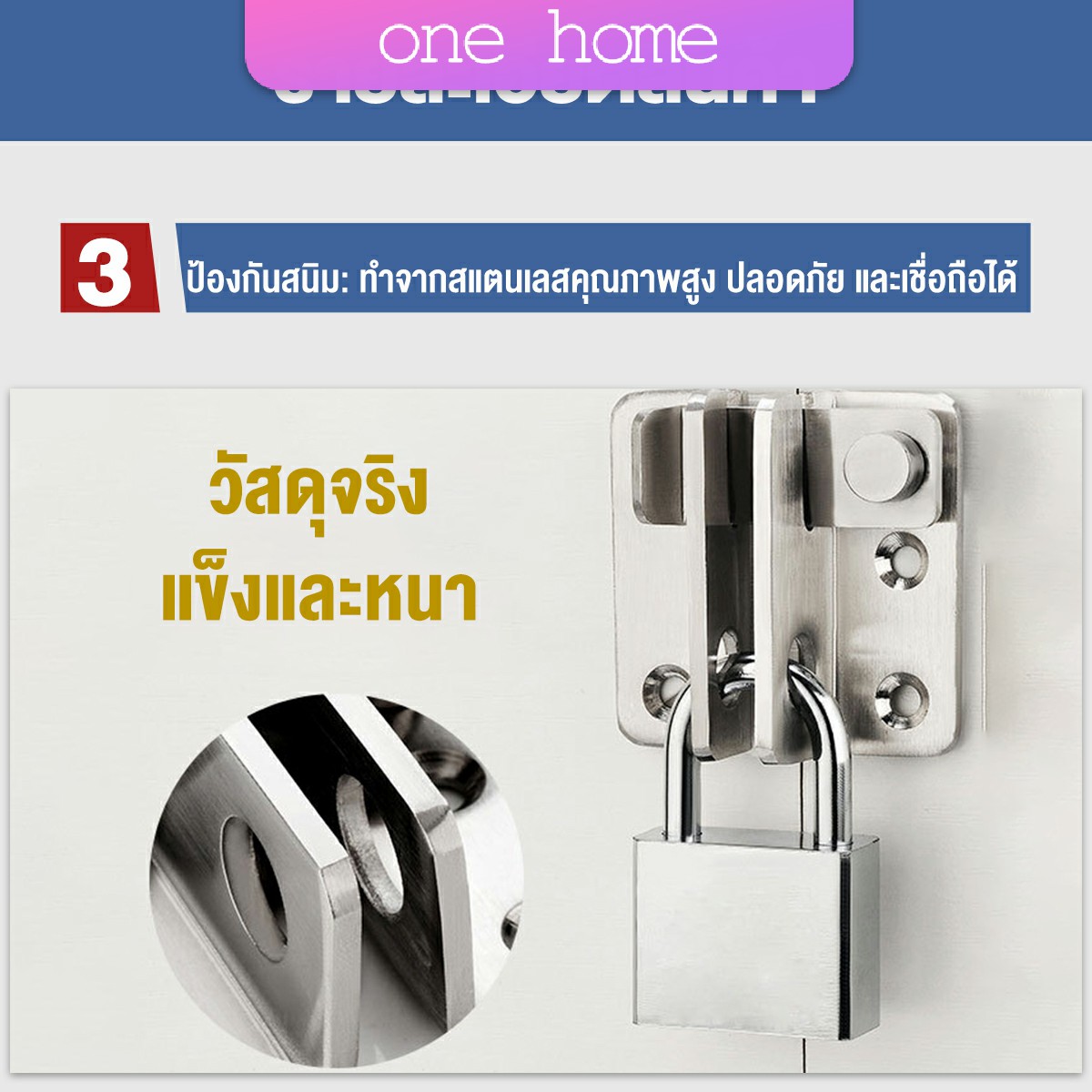 One home กลอนสับประตู กลอนสับหูช้าง กลอนสับบานเลื่อน สแตนเลส Door Lotch ...