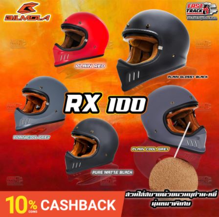 หมวกกันน็อคBILMOLA RX100 - FT Helmet - ThaiPick