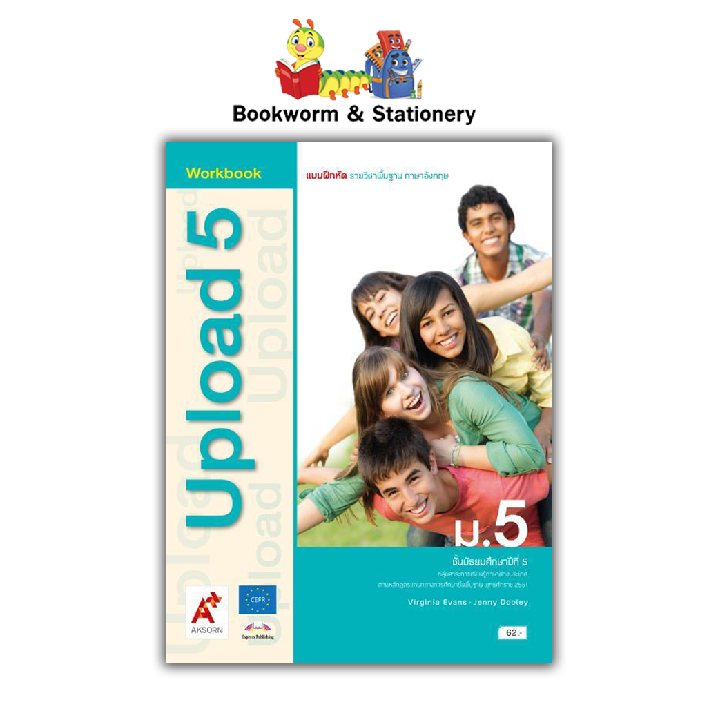 แบบฝึกหัด Upload Workbook ม.5 (อจท.) - bookworm and stationery - ThaiPick
