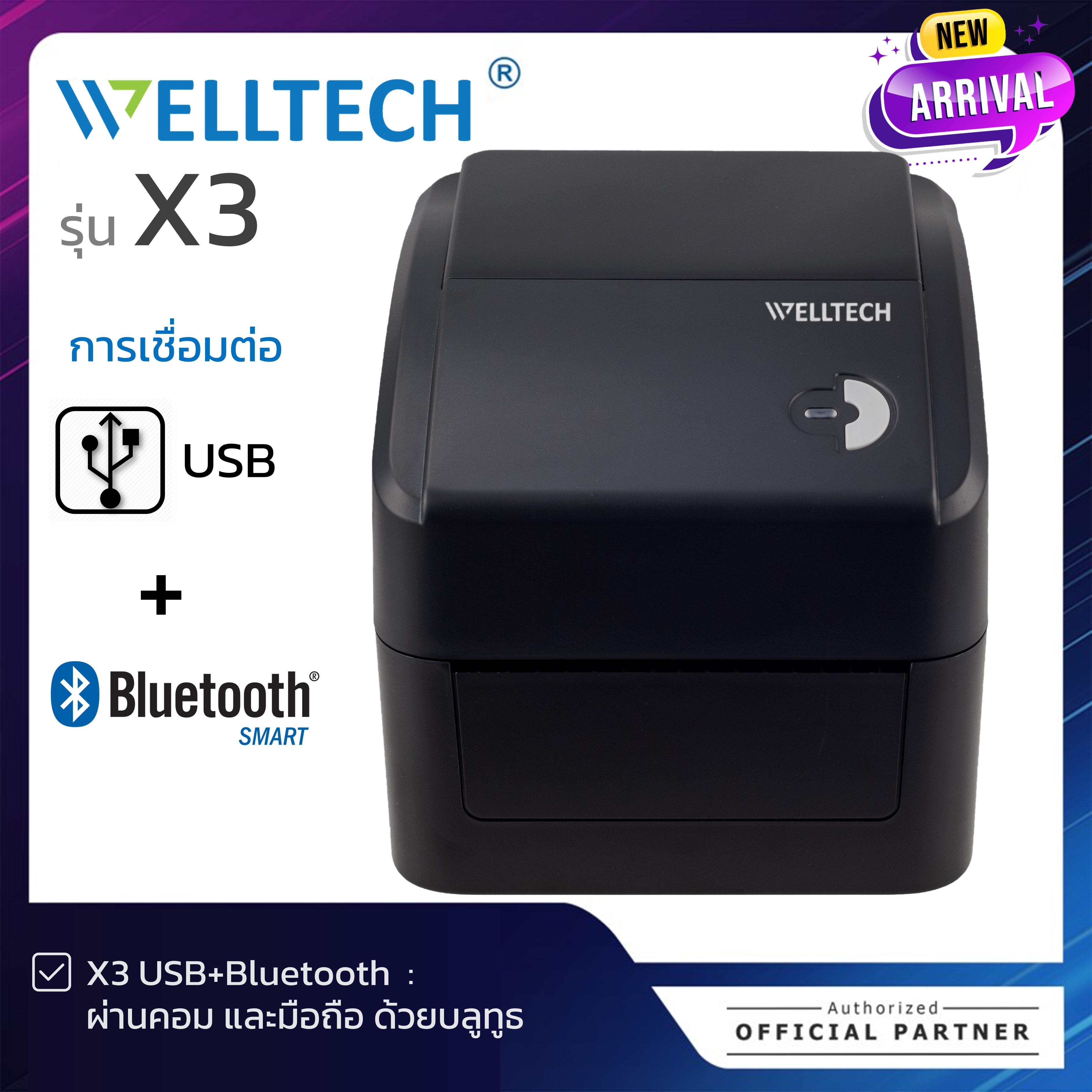 WELLTECH รุ่น X3 เครื่องพิมพ์ใบปะหน้าพัสดุ ฉลากสินค้า ฉลากยา บาร์โค้ด | Lazada.co.th
