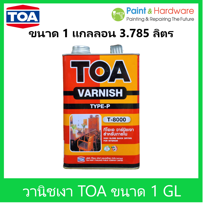 TOA ทีโอเอ วาร์นิชเงา สำหรับภายใน T8000 ขนาด 1/4GL 0.946 ลิตร / 1 GL 3.785 ลิตร | Lazada.co.th