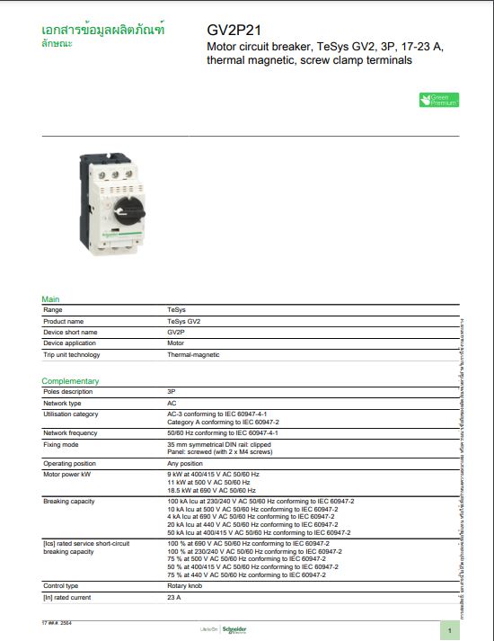 Schneider GV2P21 Thermal Magnetic มอเตอร์ Protection เซอร์กิตเบรคเกอร์ ...