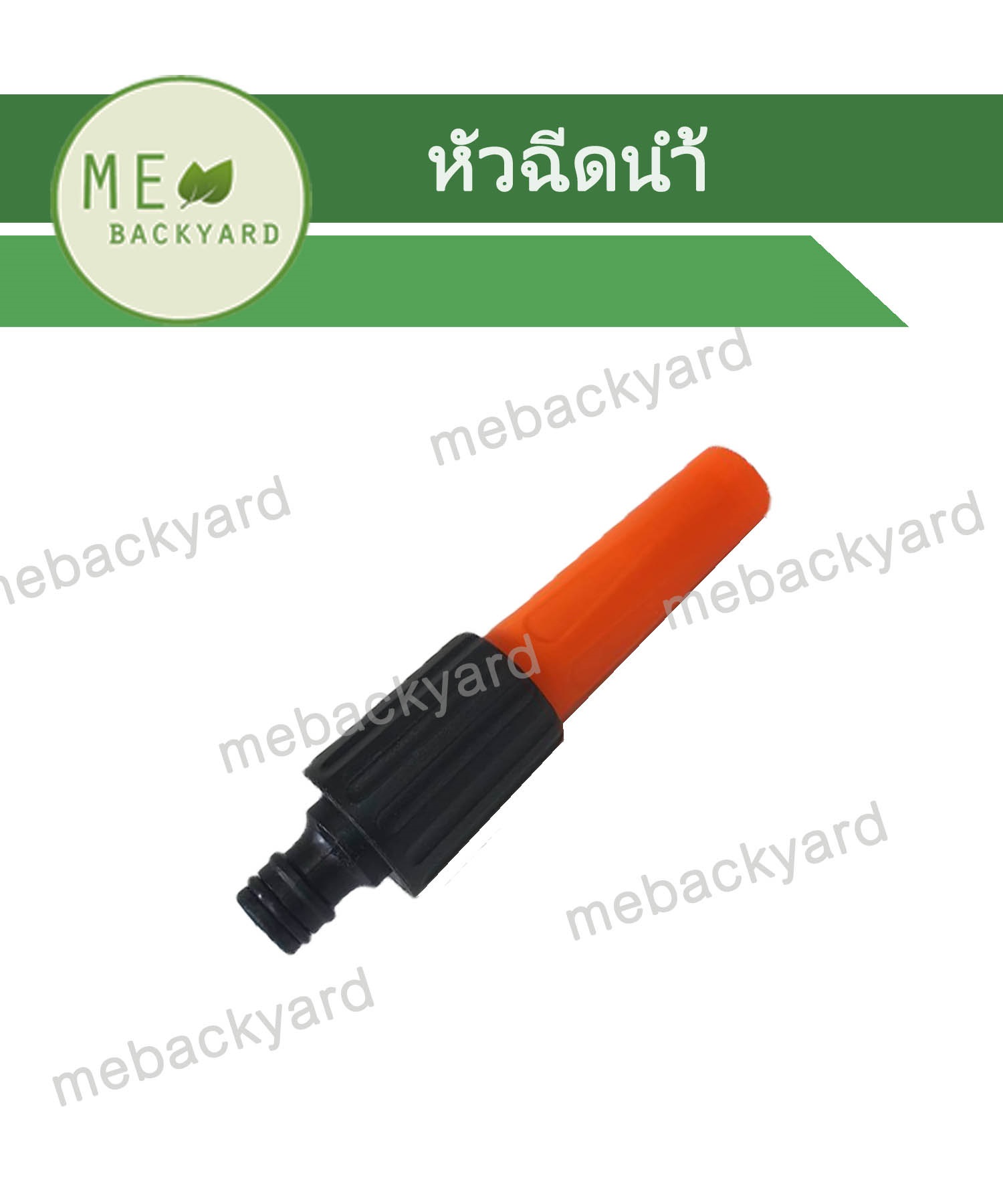 AC-017 หัวฉีดน้ำ ปืนฉีดน้ำ แบบสวมเร็ว ข้อต่อสวมเร็ว ข้อต่อสายยาง ...