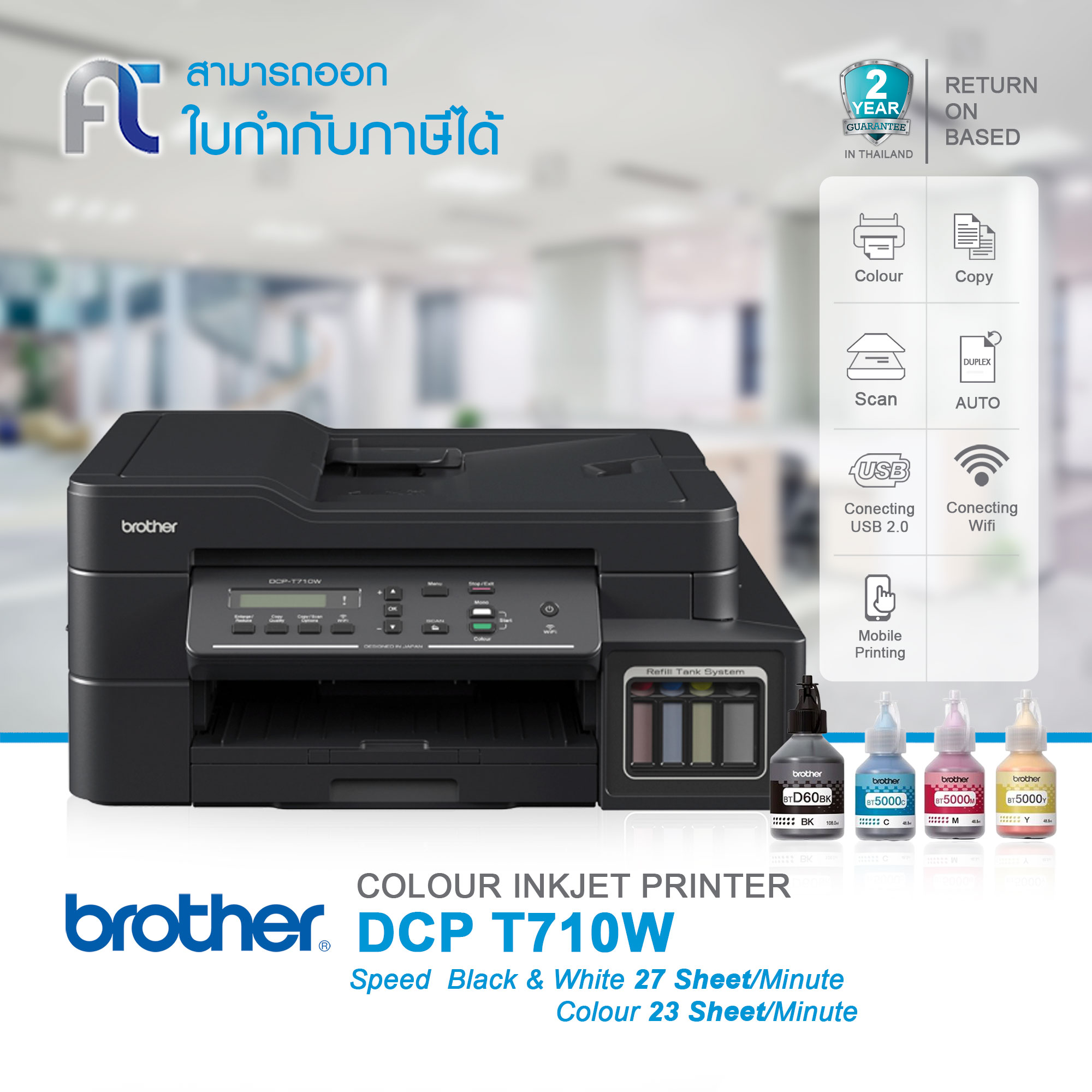 หมึกรีฟิว Refill Brother แท้ สำหรับ DCP-T310 / DCP-T510W / DCP-T710W / MFC-T810W - HomePC - ThaiPick