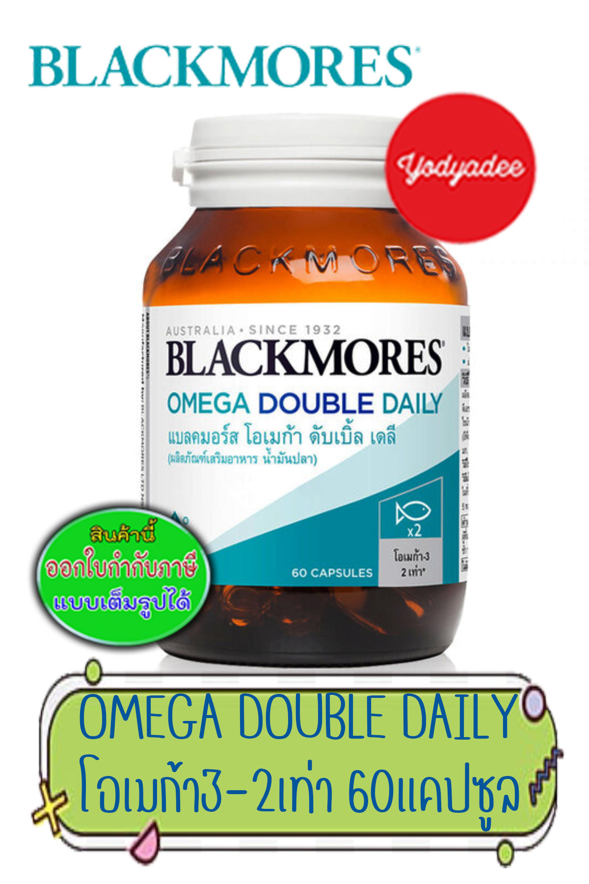 Flashsale หมดแล้วหมดเลย Blackmores Omega Triple Daily แบลคมอร์ส โอเมก้า ...