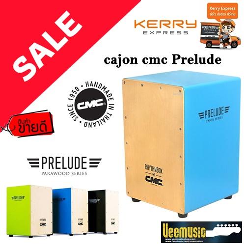 กลองคาฮอง CMC คาฮอง Cajon รุ่น Prelude สีฟ้า | Lazada.co.th