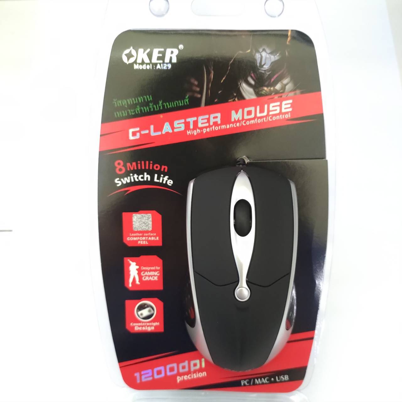 Mouse OKER G-Laser A129 (Silver) - KSS_T11-15 - ThaiPick