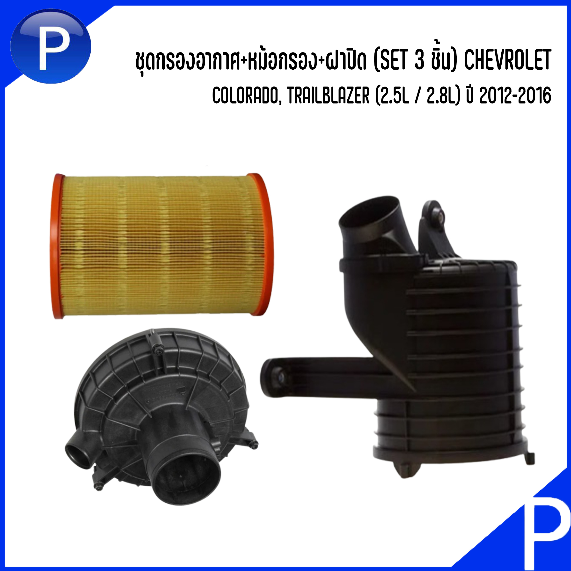 CHEVROLET #12650511 ท่อทางเข้าปั๊มน้ำ+โอริง COLORADO ปี 2012-2016/TBZ ...