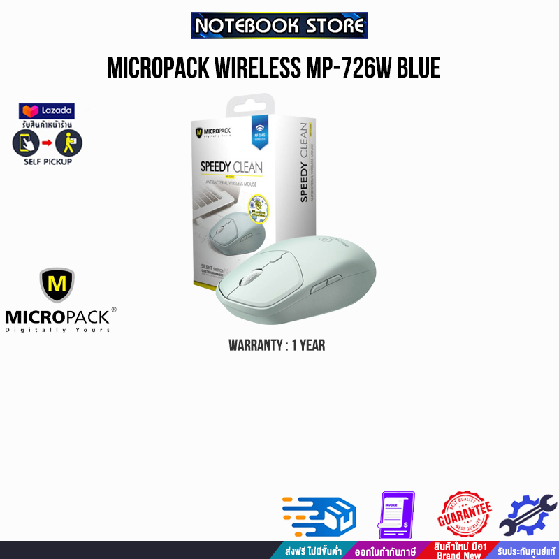 MICROPACK WIRELESS MP-726W BLUE/ประกัน 1 YEAR | Lazada.co.th