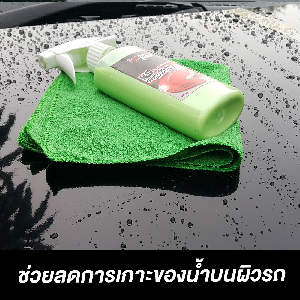 KS CAR WAX สเปรย์เคลือบสีสูตรฟิล์มแก้ว เคลือบสีรถยนต์ เคลือบฟิล์มแก้ว ...
