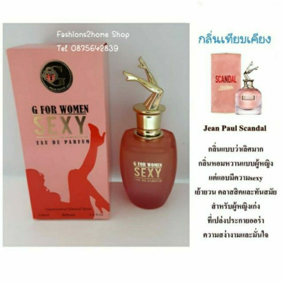 น้ำหอมอาหรับ G for WOMEN SEXY by MB Perfums 100ml | Lazada.co.th
