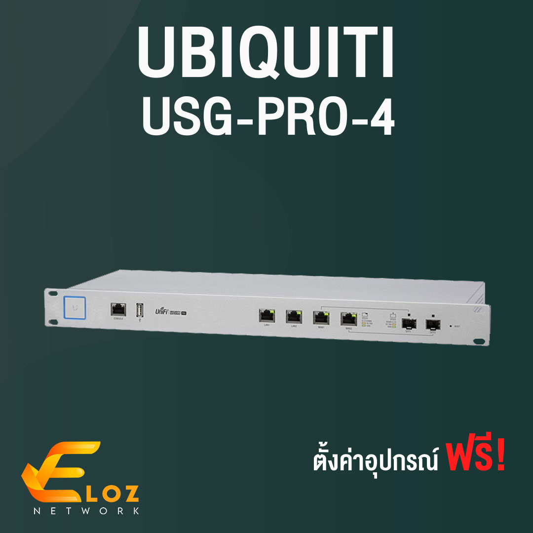 UBiQUiTi USG-PRO-4 UniFi Security Gateway - eloznetwork - ThaiPick