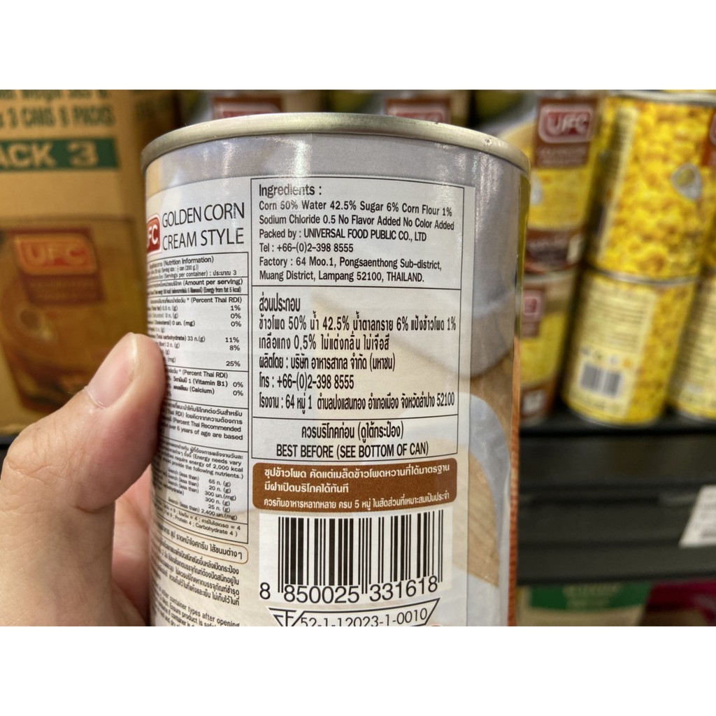 ยกลัง ยูเอฟซี ซุปข้าวโพด 565กรัม UFC Golden Corn Cream Style (1629 ...