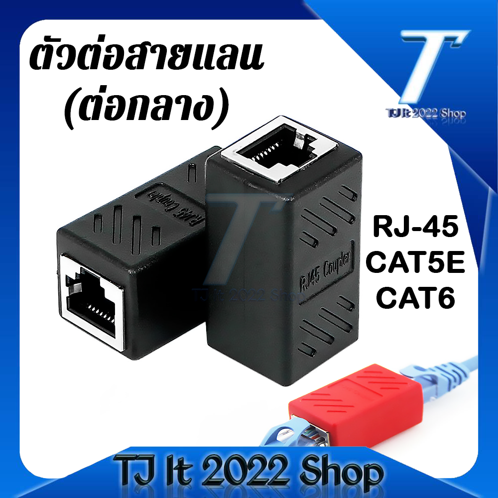 Ethernet Adapter Female RJ45 to Female RJ45 | Lazada.co.th