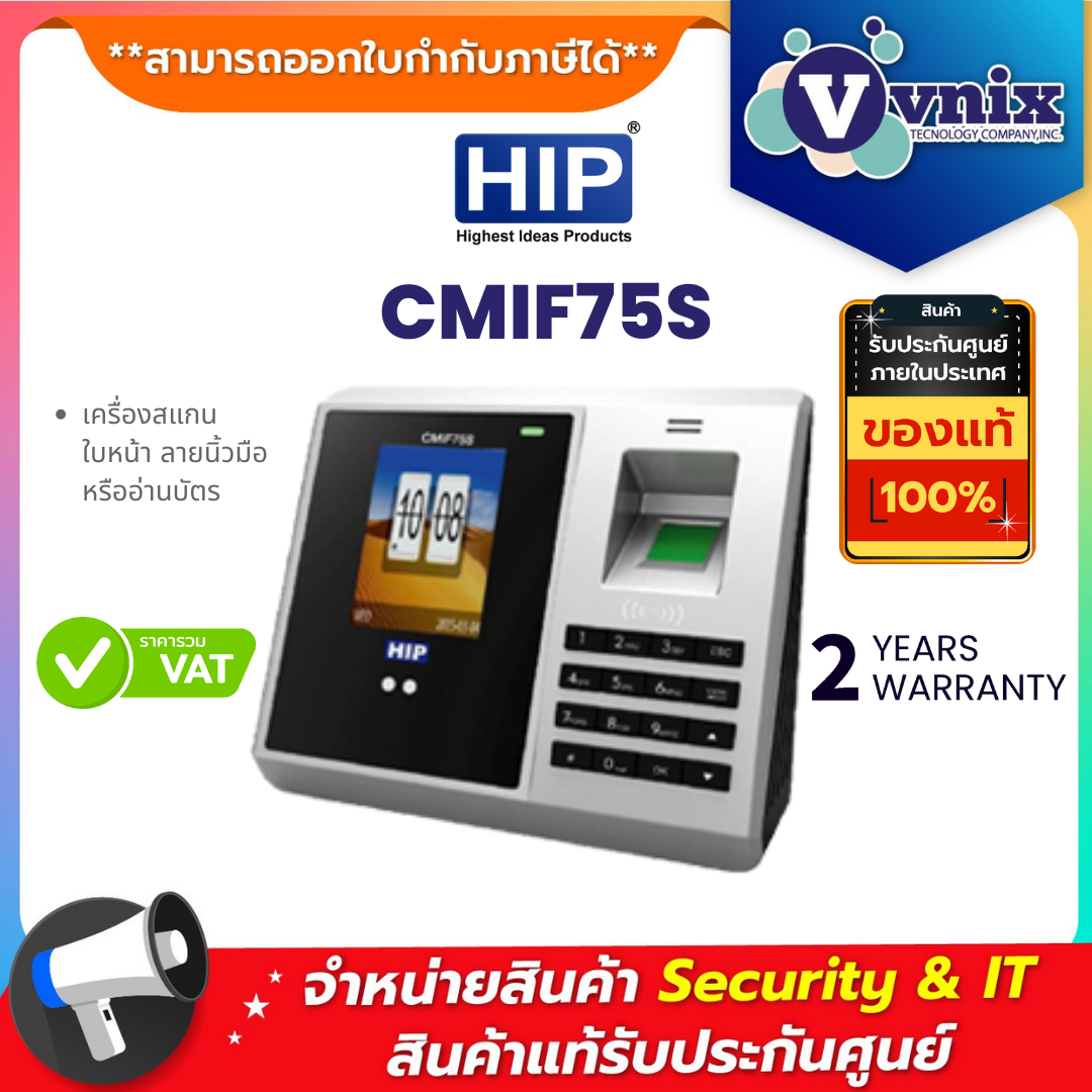 CMIF75S HIP เครื่องสแกนใบหน้า ลายนิ้วมือ หรืออ่านบัตร By Vnix Group | Lazada.co.th