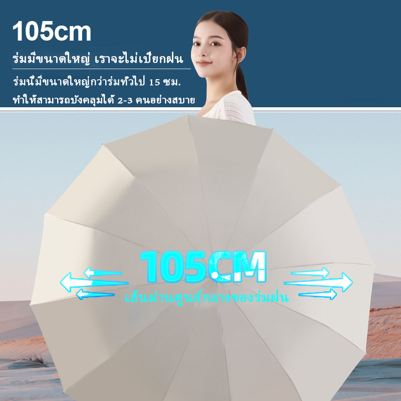 ร่มกันUV umbrella ร่มพับ กันฝน ร่มuv Automati เลือกได้ 7 สี ร่ม 24 Ribs UPF50 23นิ้ว ...