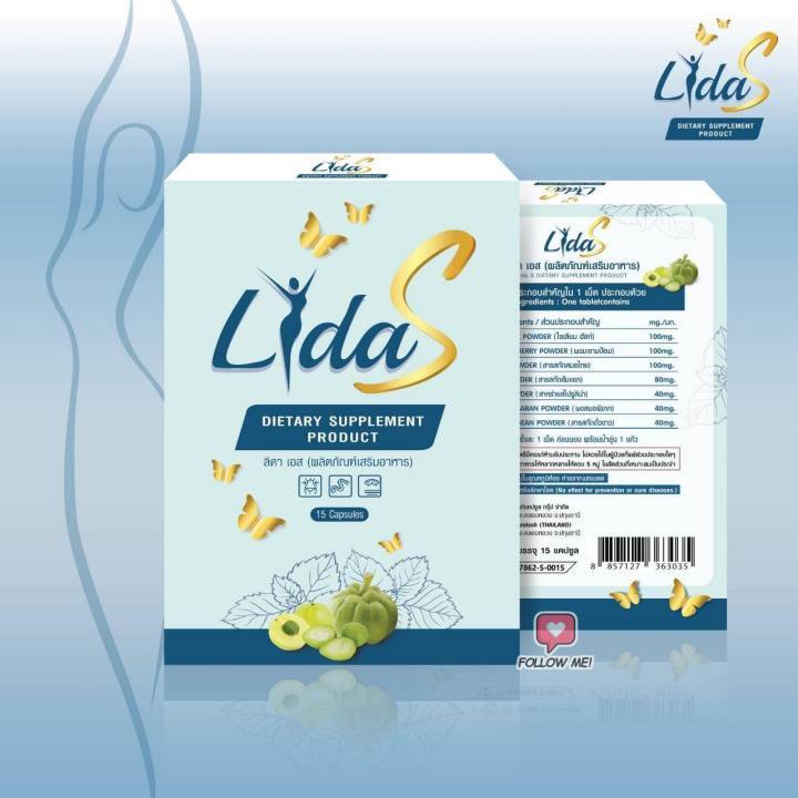 Lida S ลิด้า เอสผลิตภัณฑ์อาหารเสริม คุมหิวน้ำหนัก บรรจุ 15 เเคปซูล Th