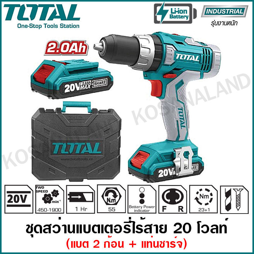 Total สว่านไร้สาย 20 โวลท รุ่น TDLI20012 (Li-ion Cordless Drill) สว่านไขควง ไร้สาย (แบต 2 ก้อน ...