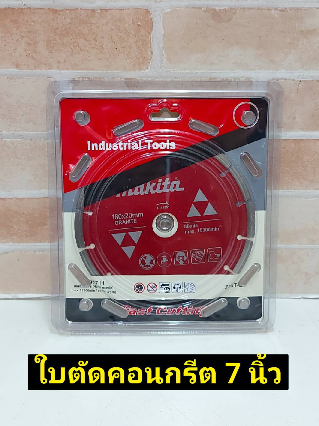ใบตัด7นิ้ว ใบเพชร ตัดปูน ตัดกระเบื้อง ตัดคอนกรีต ตัดหินแกรนิต หินอ่อน ...