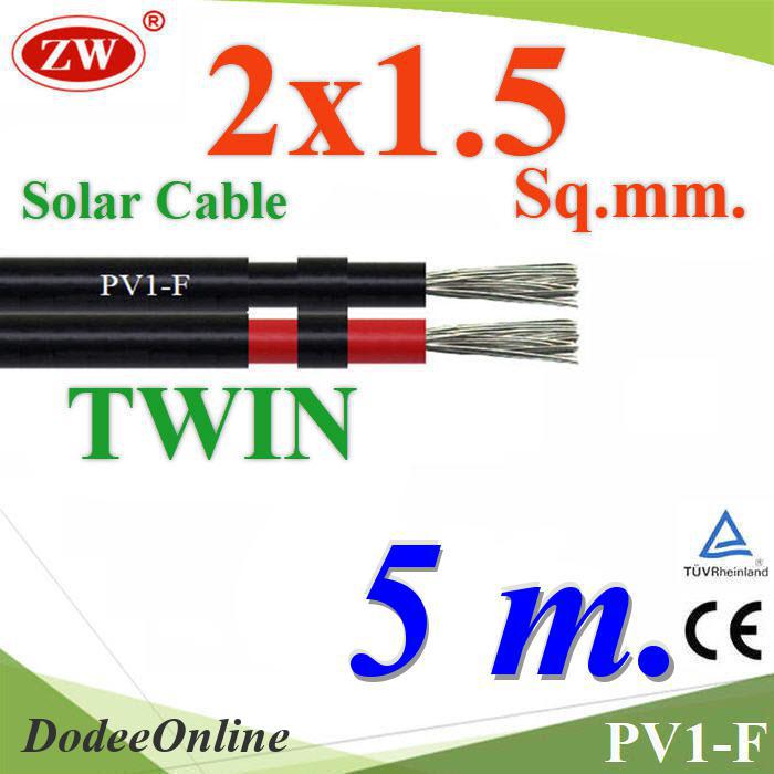 สายไฟ PV1-F 2x1.5 Sq.mm. DC Solar Cable โซลาร์เซลล์ เส้นคู่ (ยาว 5 เมตร) รุ่น PV1F-2x1.5-5m ...
