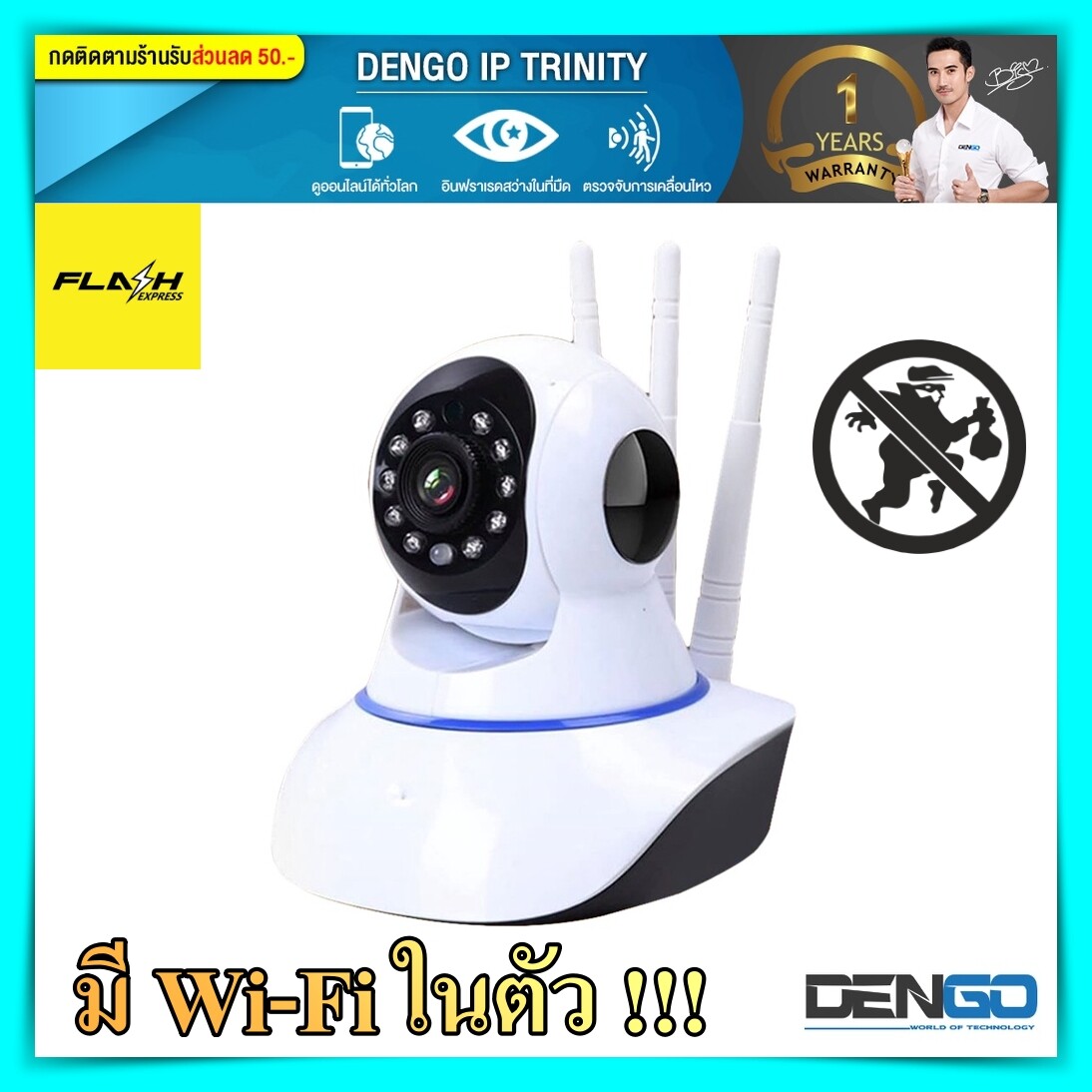 กล้องวงจรปิด Dengo IP TRINITY WIFI เชื่อม wifi ดูผ่านมือถือ ประกันศูนย์ ...