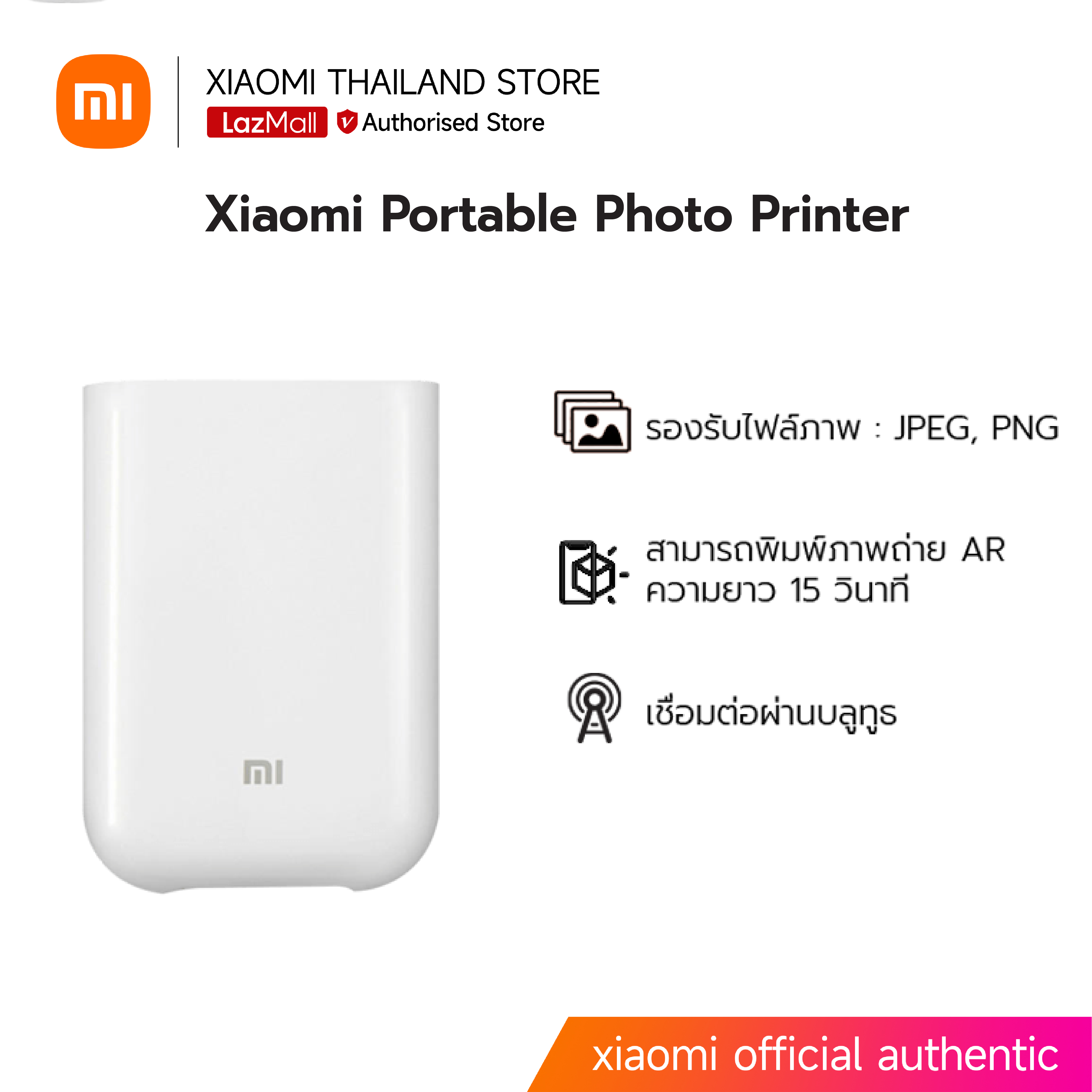 Xiaomi Mi Portable Photo Printer - เครื่องปริ้นรูปภาพแบบพกพา ประกัน ...