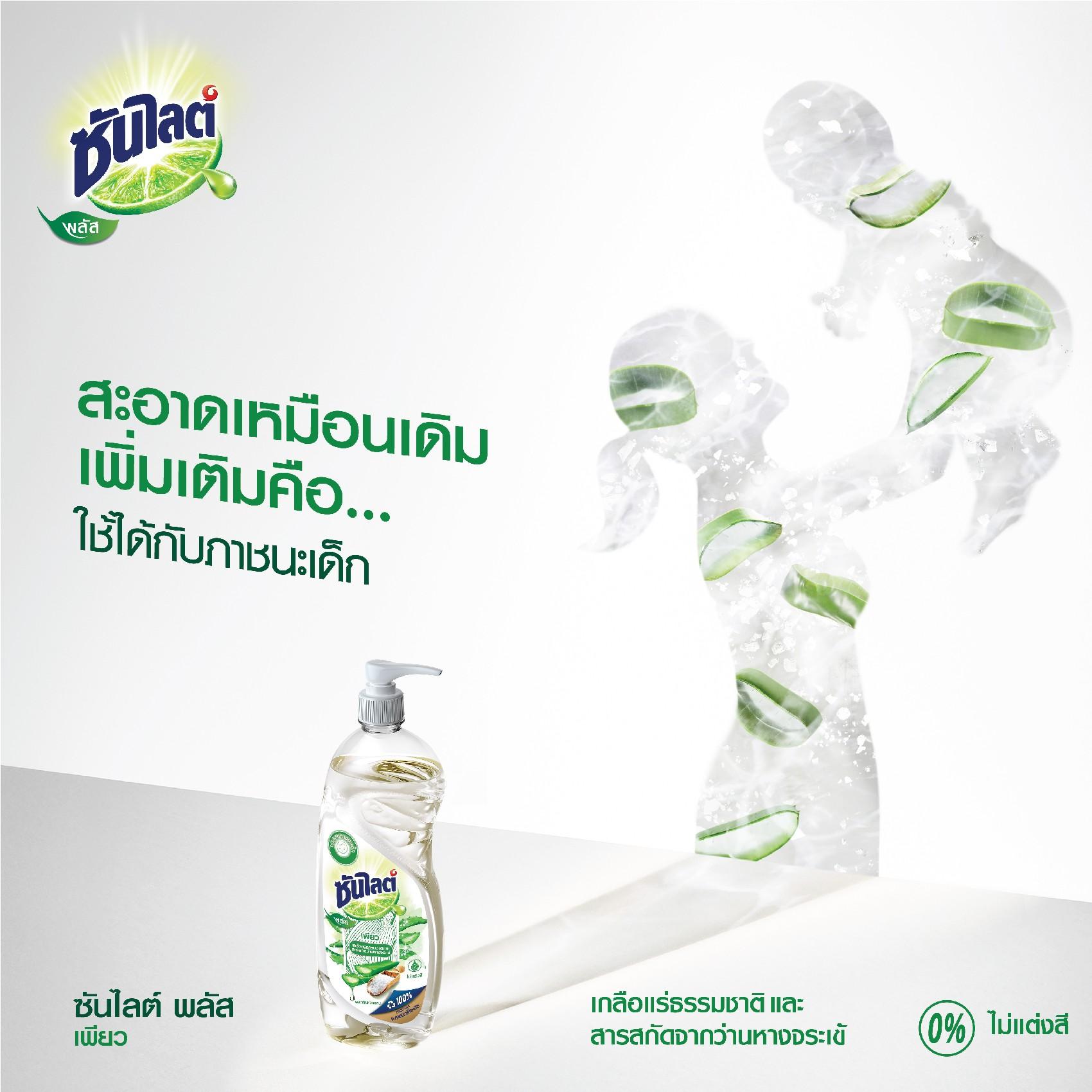 น้ำยาล้างจาน ซันไลต์ พลัส เพียว ถุงเติม 500 มล. (x6) Sunlight Plus Pure ...